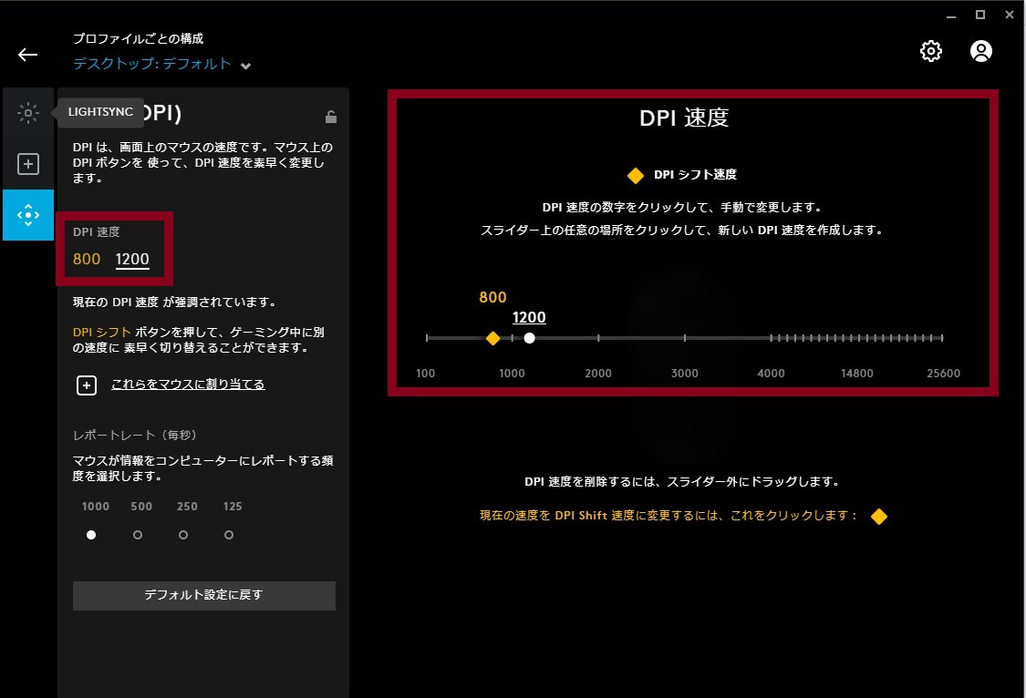 【FPS講座】マウスのDPIについて解説！センシを調整して強くなろう | ENJOY‐GAME委員会